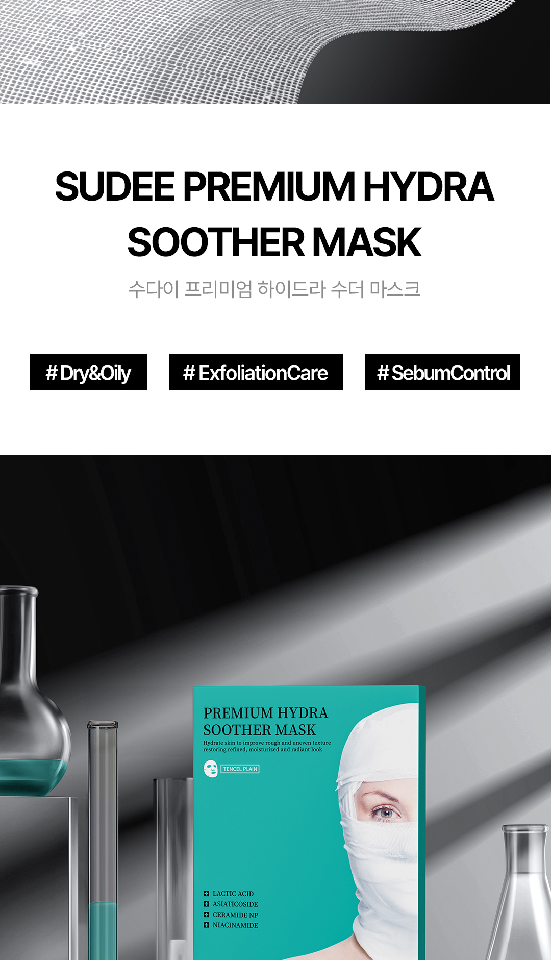 PREMIUM HYDRA SOOTHER MASK - Sudee